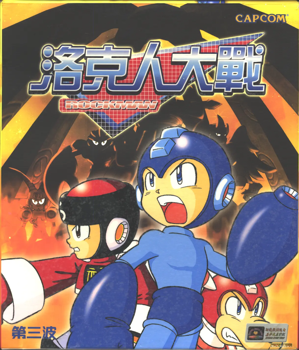Rockman Strategy Strategie Mega Man